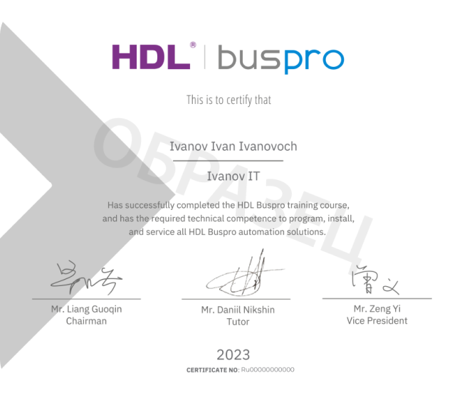 Курсы и обучение по системе управления умным домом HDL BUSPRO