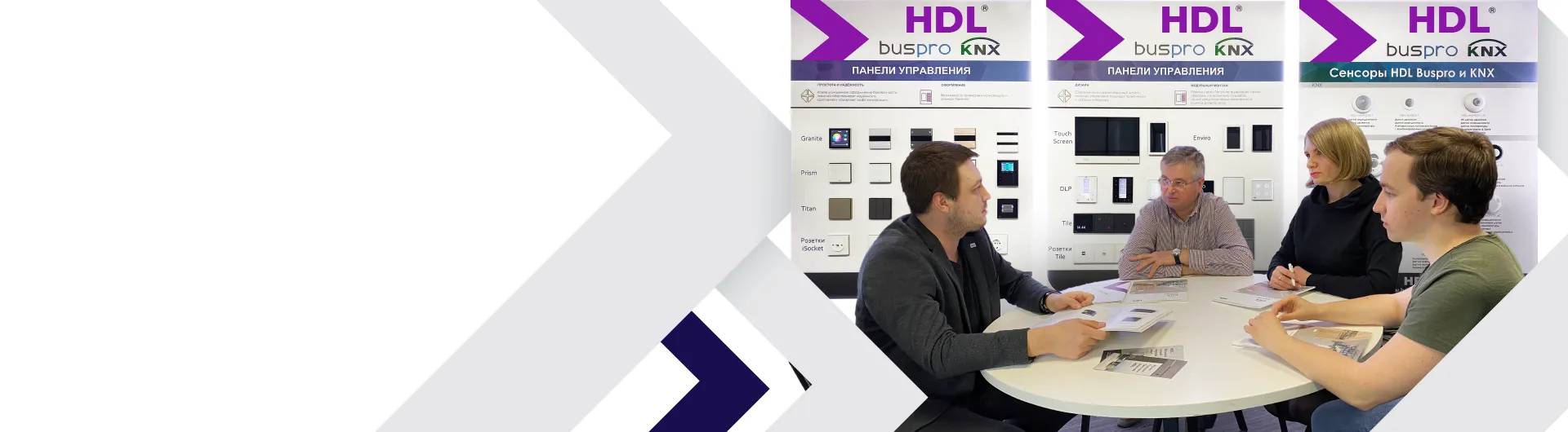 HDL Automation - производитель оборудования для умного дома